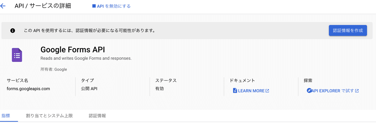 [初心者向け]GoogleFormsAPIのはじめ方｜kinopi