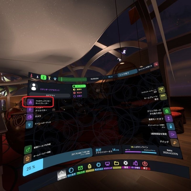 mocopiをSlimeVRモードで使う｜だにえる