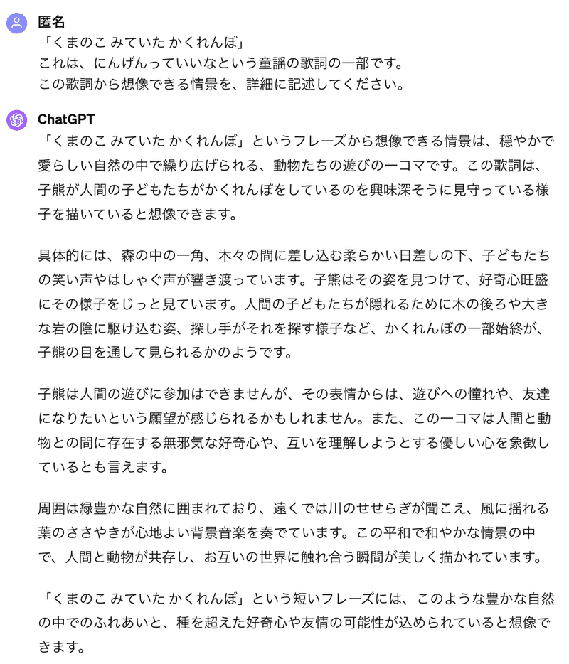 【インターンレポートvol.3】 ChatGPTにプロンプトを書いてもらう｜Bascule Inc.