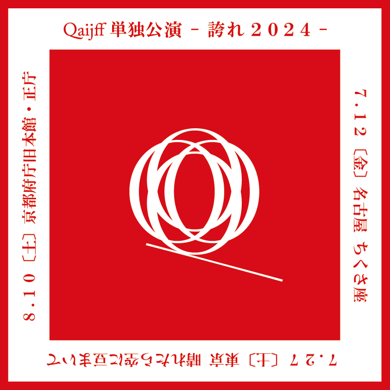 【番外編】ライブ完全復帰！！！｜森彩乃Qaijff