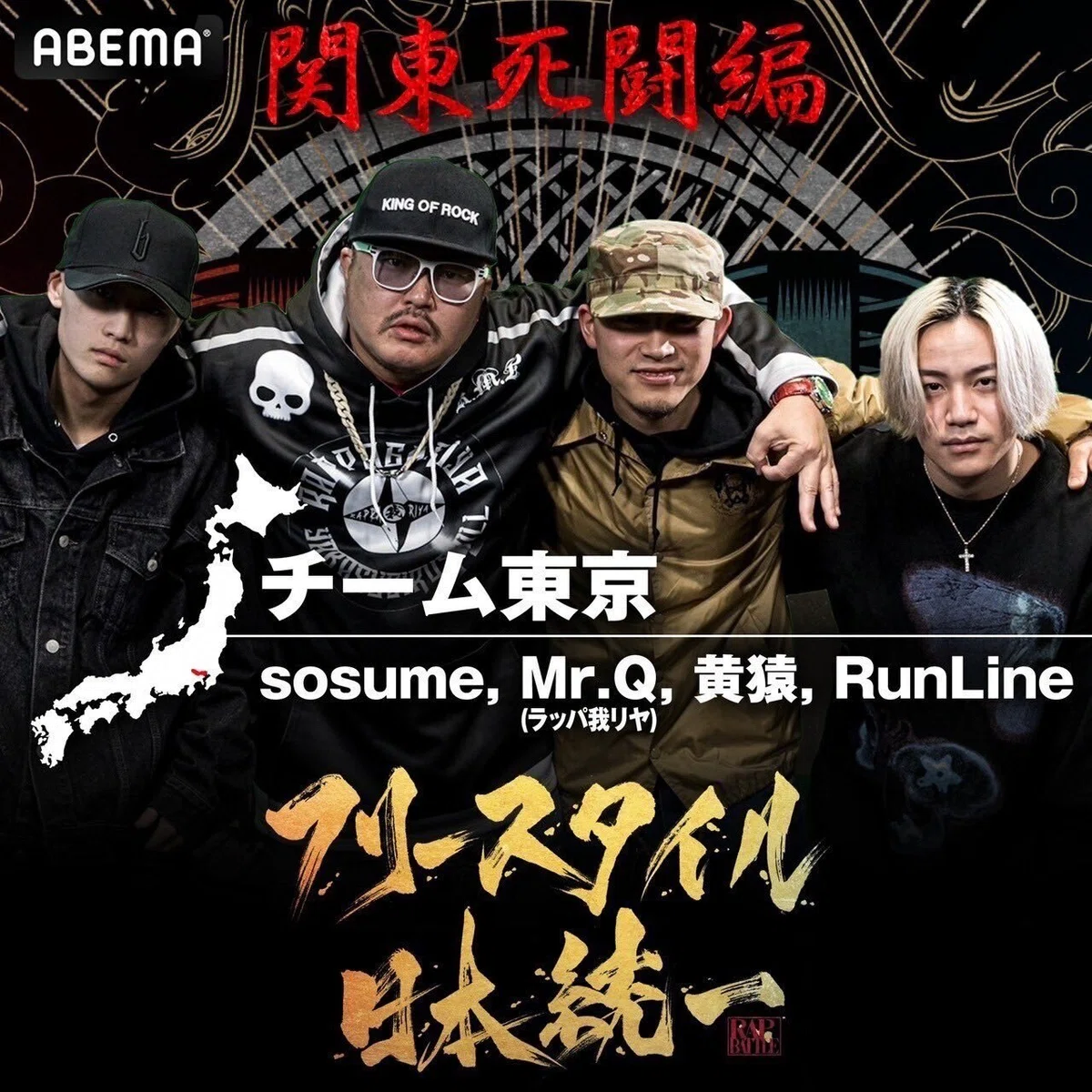フリースタイル日本統一 試合結果まとめ【関東死闘編】｜onoyu_hiphop