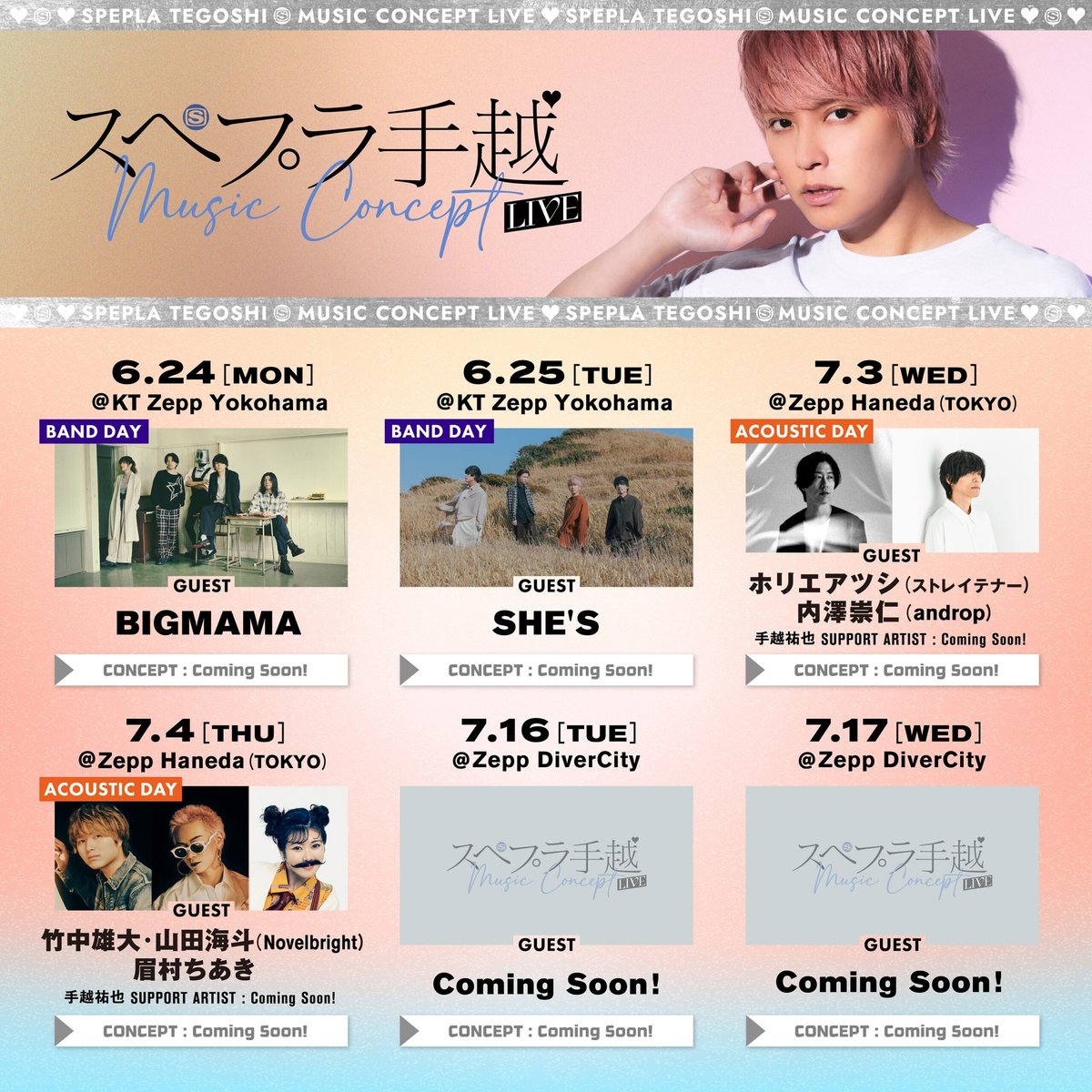 🌺スペプラ手越LIVE🌺｜naho-21