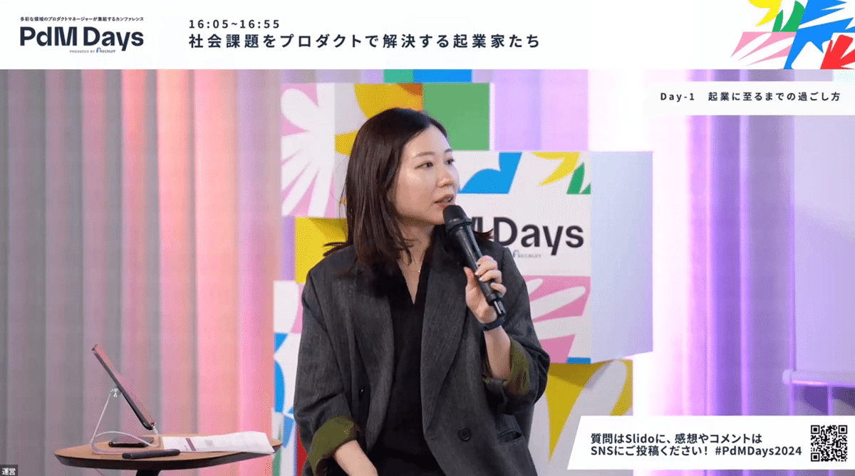 【PdM Days】DAY4④「社会課題をプロダクトで解決する起業家たち」 ｜リクルート プロダクトデザイン室