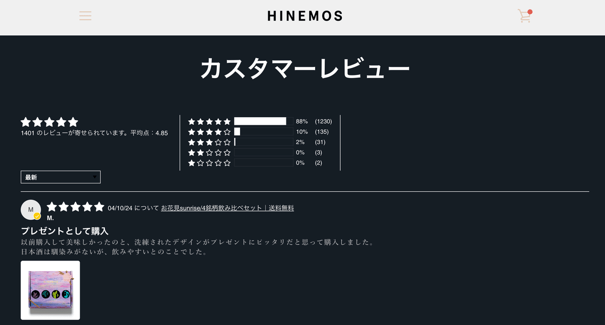 ミドルステージに入ろうとしているRiceWineが向き合う現在のチャレンジ｜HINEMOS 公式note｜その時の、そばに。