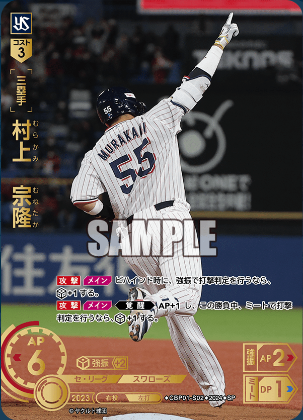 ドリームオーダー ブースターパック2024 Vol.1 カードリスト｜つくね