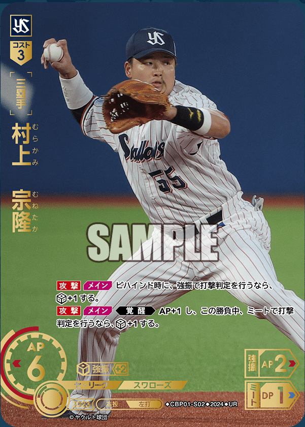 ドリームオーダー ブースターパック2024 Vol.1 カードリスト｜つくね