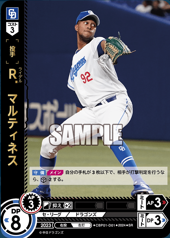 ドリームオーダー ブースターパック2024 Vol.1 カードリスト｜つくね