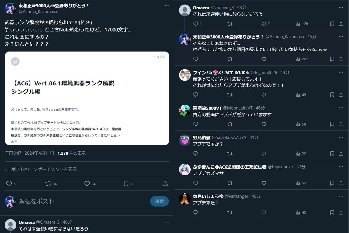 【AC6】Ver1.06.1環境武器ランク解説 シングル編｜東和正【Vtuber】