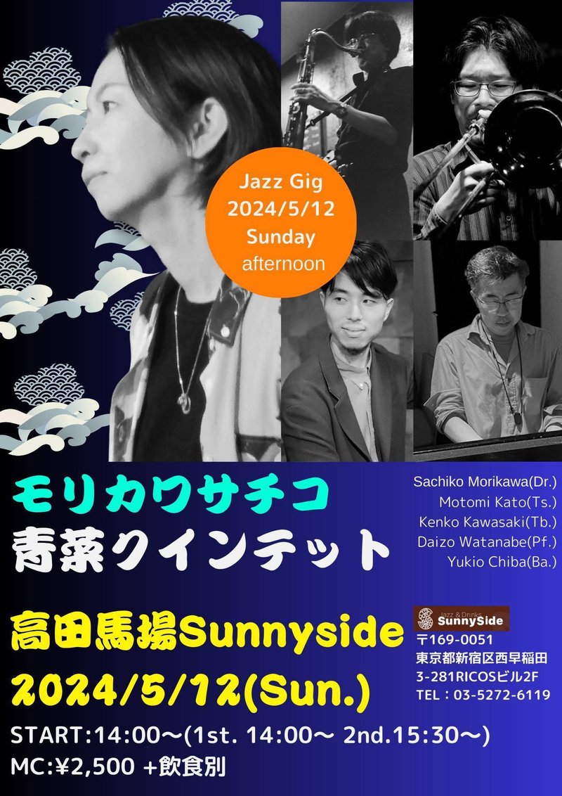 5月のスケジュール｜Yukio Chiba Bassist