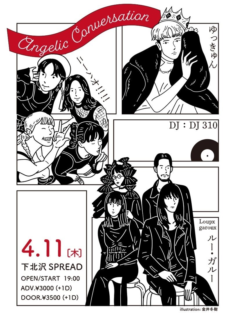 LIVE｜ルー・ガルー Loupx garoux