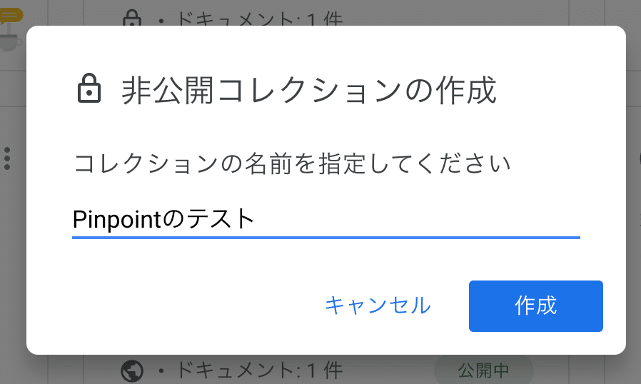 Google PinpointでスキャンPDFの文章を読み込む｜荻原 和樹 / Kazuki OGIWARA