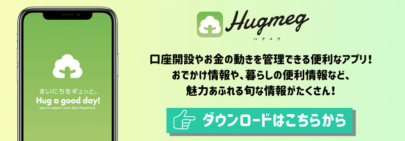 お母さんにありがとうを伝える。母の日に贈りたい【3選】 ｜Hugmeg公式note