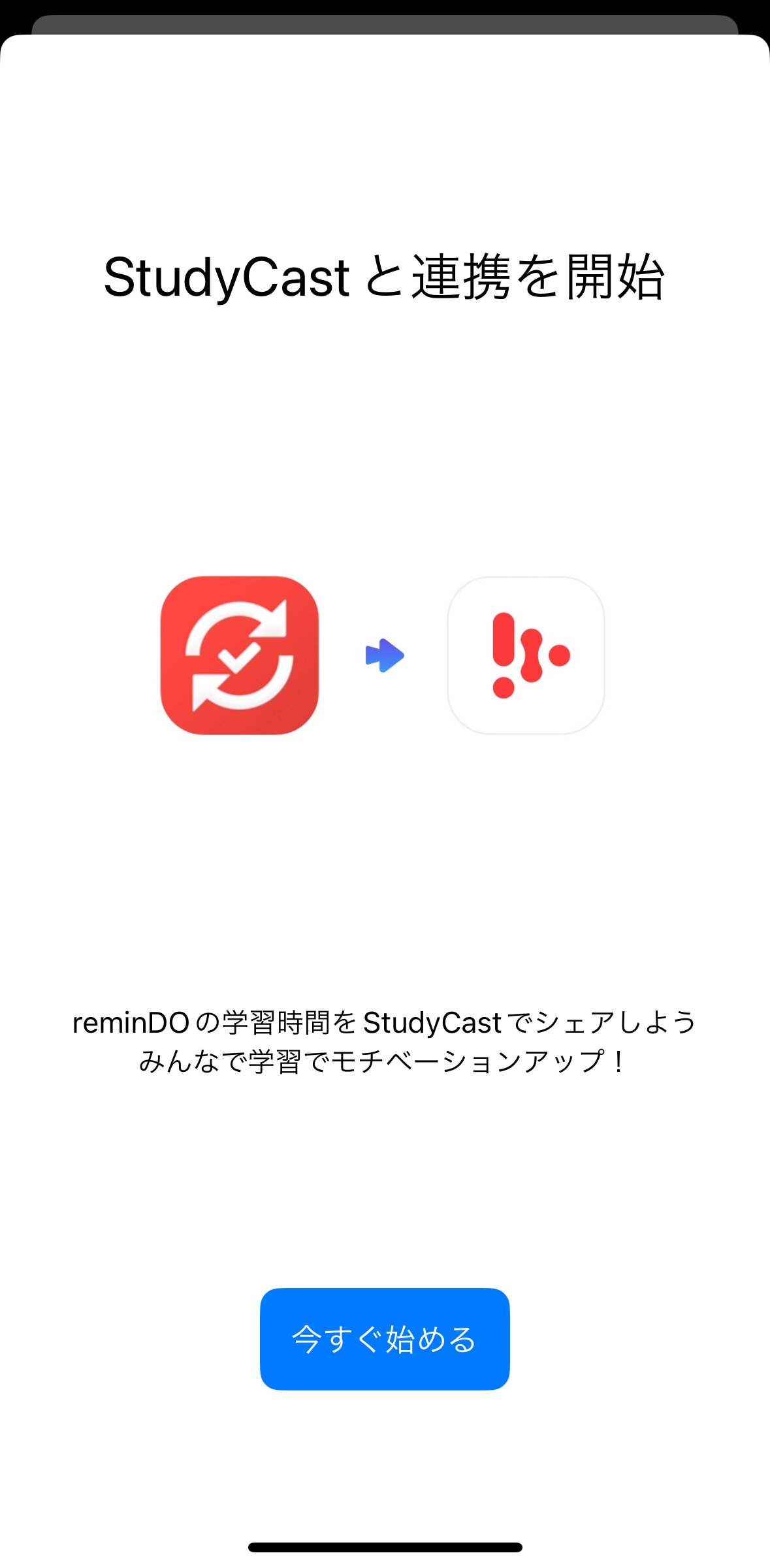 暗記学習に役立つ大人気アプリ「reminDO」と連携開始！｜【公式】StudyCast