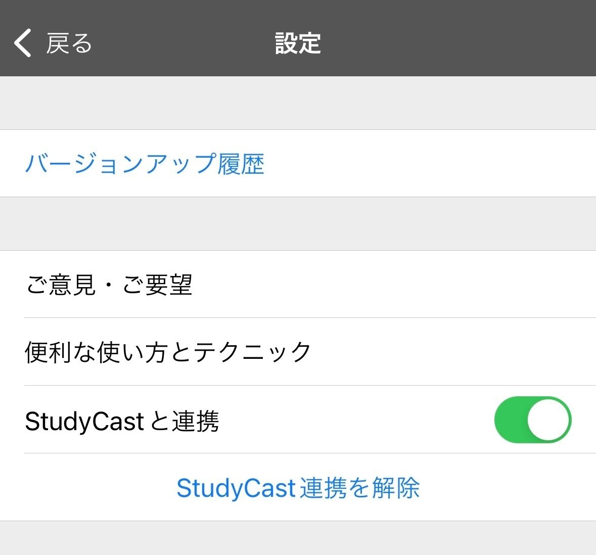 暗記学習に役立つ大人気アプリ「reminDO」と連携開始！｜【公式】StudyCast