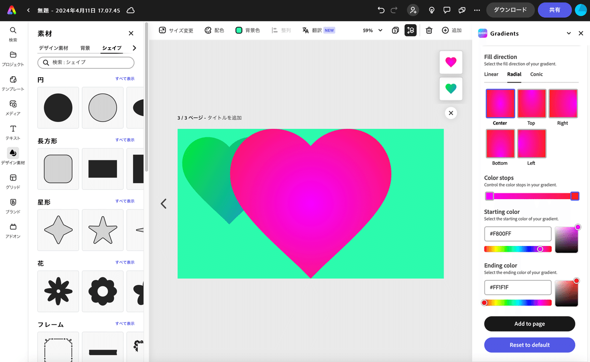 【Adobe Express】グラデーションが簡単に作れるアドオンGradients｜長谷川 知美｜整体師＠YouTube動画編集