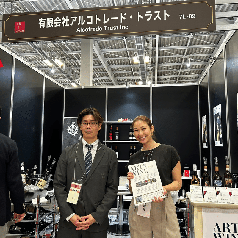 ProWine Tokyo (プロワイン東京) 2024開催中！｜AlcotradeTrust