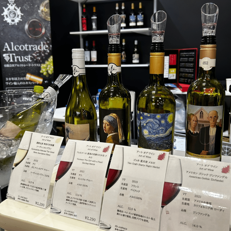 ProWine Tokyo (プロワイン東京) 2024開催中！｜AlcotradeTrust