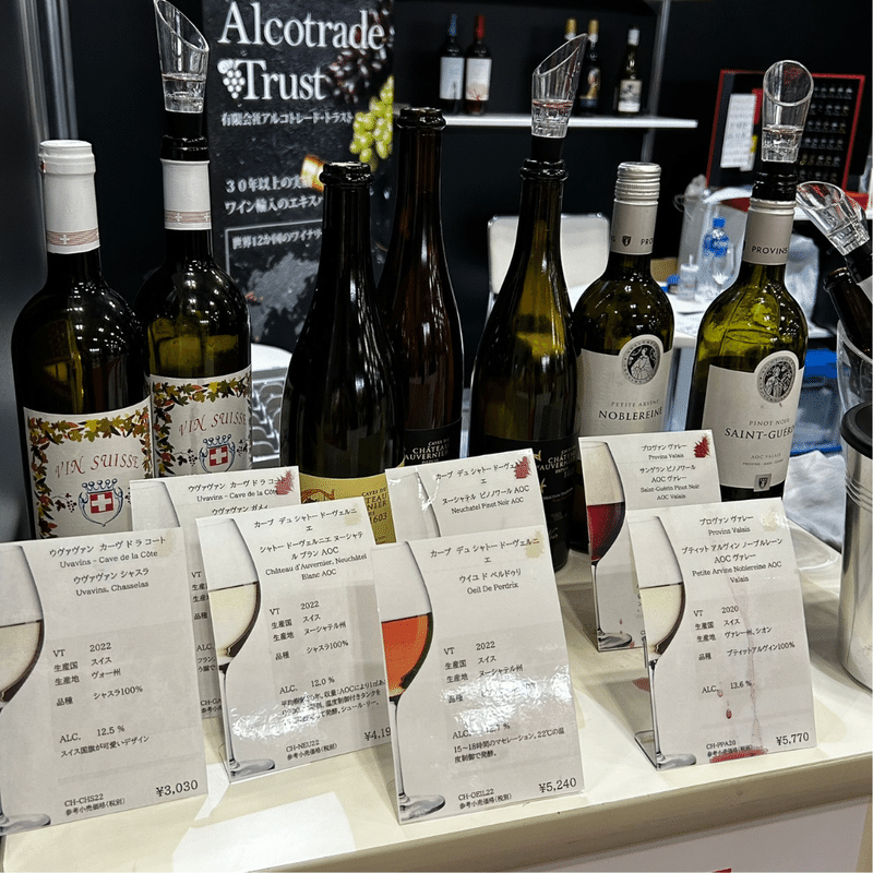 ProWine Tokyo (プロワイン東京) 2024開催中！｜AlcotradeTrust