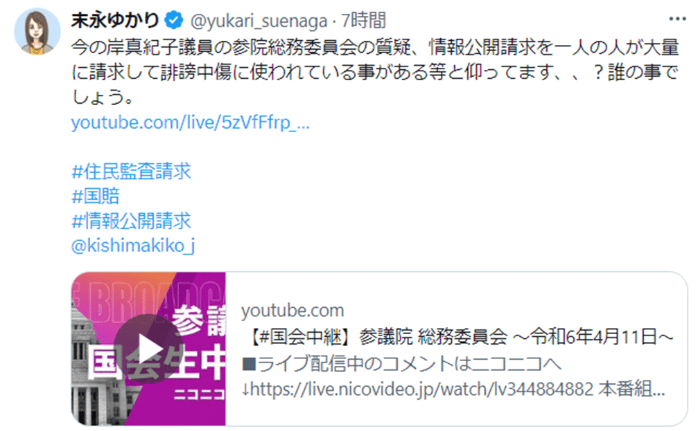 「妄想の奴隷」暇空らの暴走（7月25日追記）｜Masanobu Usami