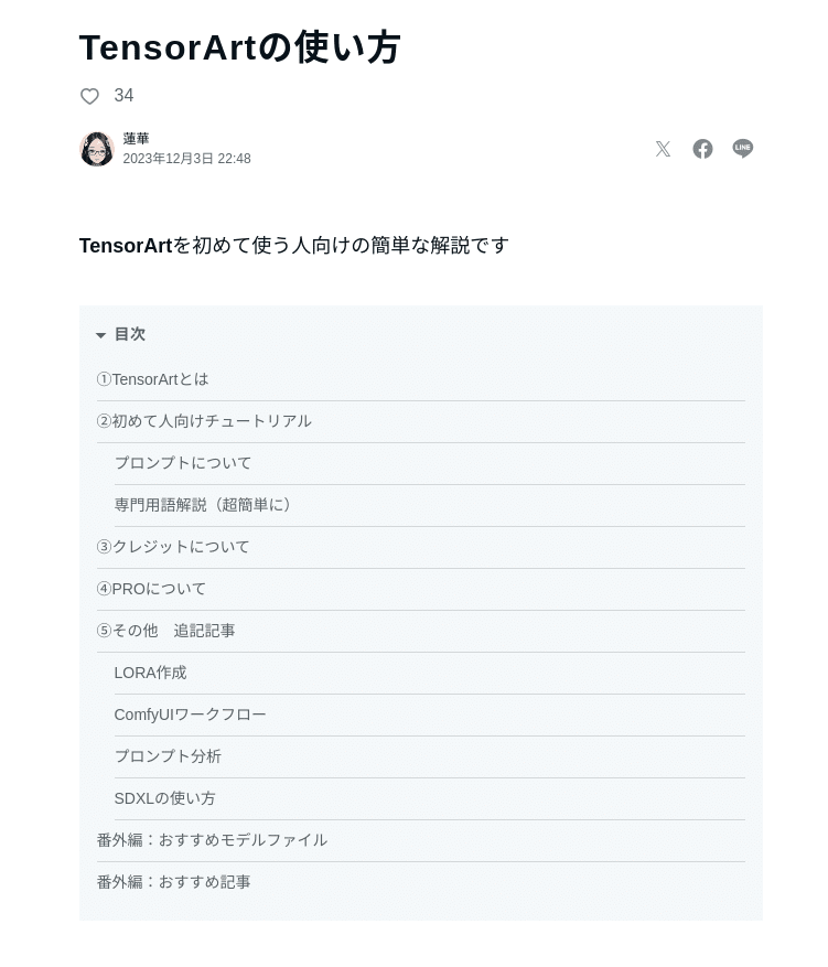 TensorArt｜最初の失敗例と1日限りの1ドル課金でプチ成功例 - DAZ.AI 実験室｜吉良浩明（きらやん）
