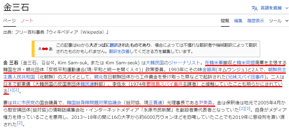 Colabo問題 仁藤夢乃と宗教｜カーリングなげたろう
