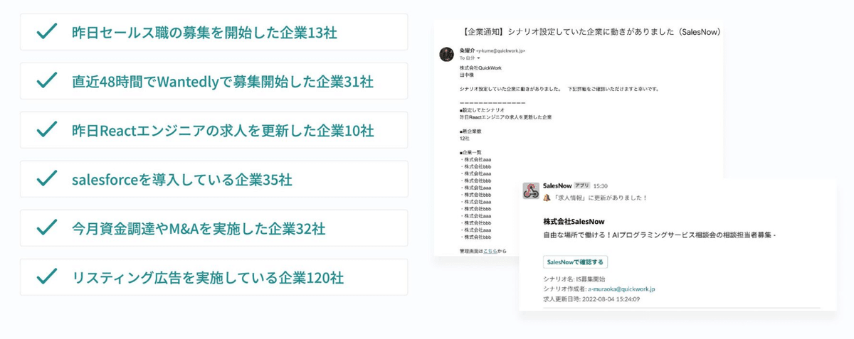 企業データベース「SalesNow」がフリーランスエージェント市場にてシェアNo.1を達成しました｜村岡功規 SalesNow代表