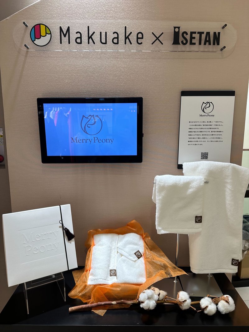 「ISETAN × Makuake Program」展示プロジェクトのご紹介｜Makuake
