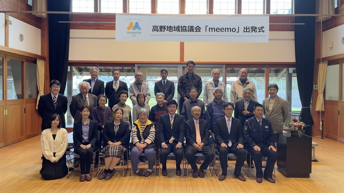 meemoの非公式note、はじまります｜【非公式】meemo（ミーモ）：オムロンソーシアルソリューションズの公共ライドシェア