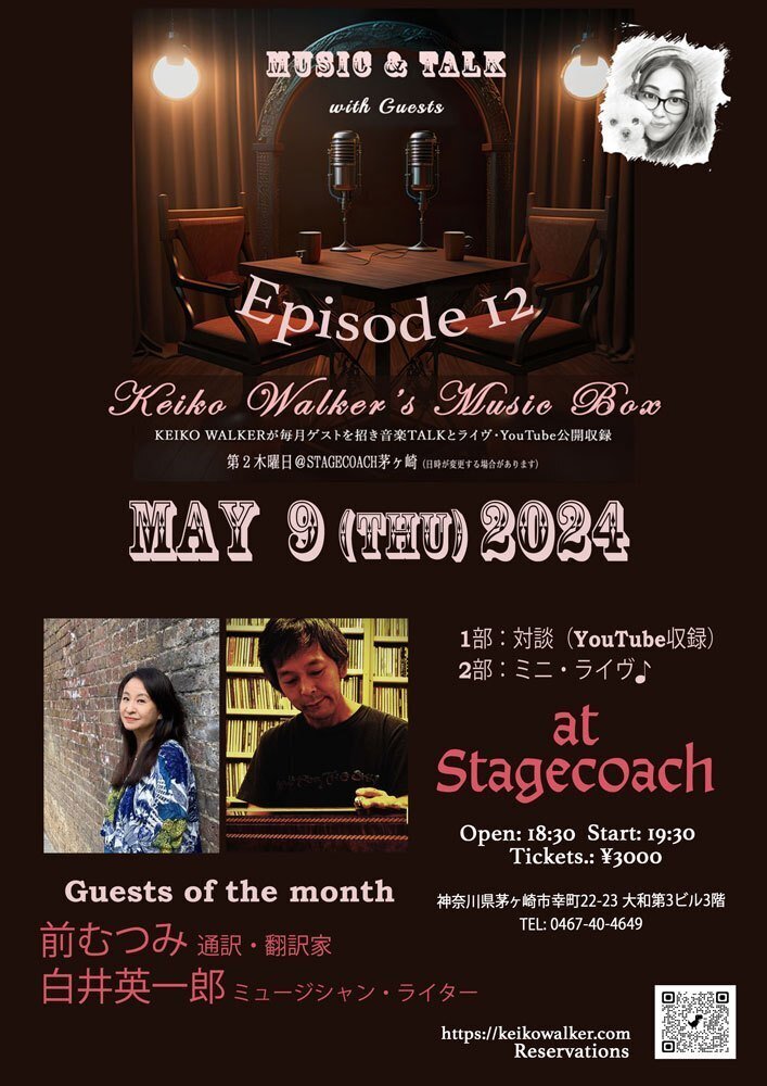 Keiko Walker's Music Box Episode 11~Guest:村中靖愛｜Keiko Walker