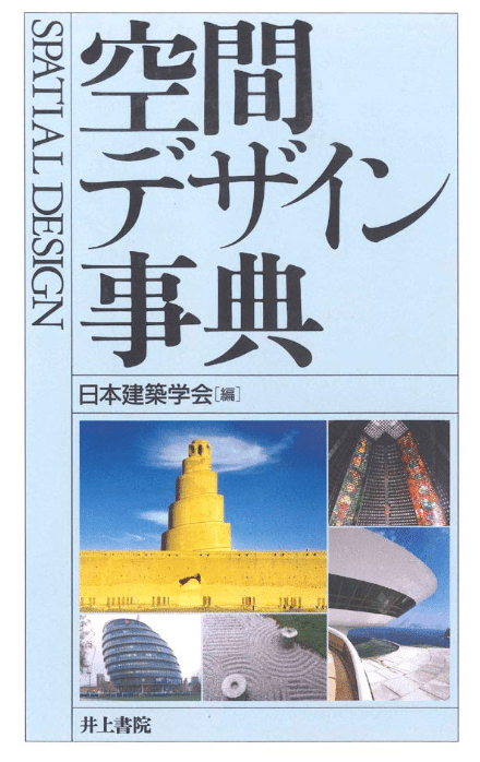 パース制作の参考として見た本・読んだ本 2｜taki-ichi