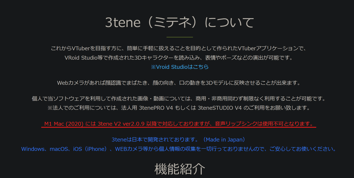 【紹介①】🔥最新のAIで、わずか3ステップでVTuberになる方法🔥AIによる合成音声とVRoid×3teneで叶える、リップシンク＆3DモーションでのリアルなVTuber作成術 ️ ...