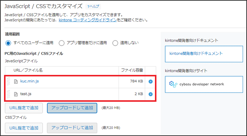 kintone UI Componentの実装（本番環境への導入方法と注意点）｜アプリ活用研究会