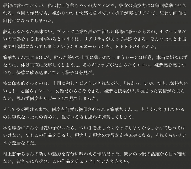 【81日目】ai(claude3)にavレビューを書かせてみました。【アダルトアフィリエイト】|don Note|稼ぐ方法の実践