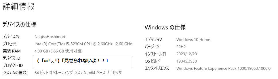 【ESP32】ESP-WROOM-32でmicropythonを使う方法【Windows 10】｜星杜なぎさ