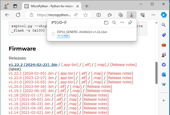 【ESP32】ESP-WROOM-32でmicropythonを使う方法【Windows 10】｜星杜なぎさ