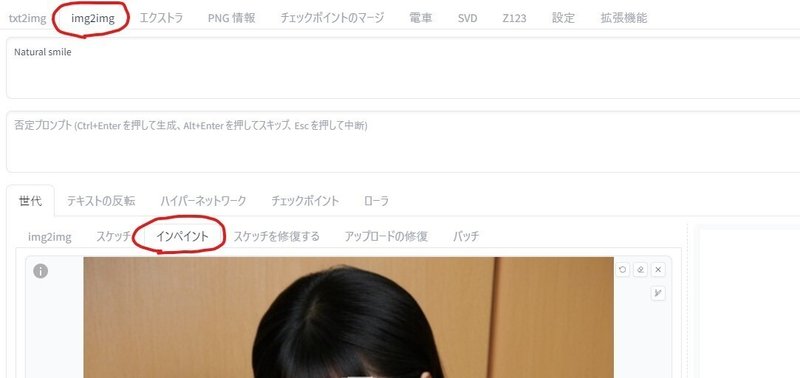 stability matrix forgeで画像の一部を変更する方法｜ren miss