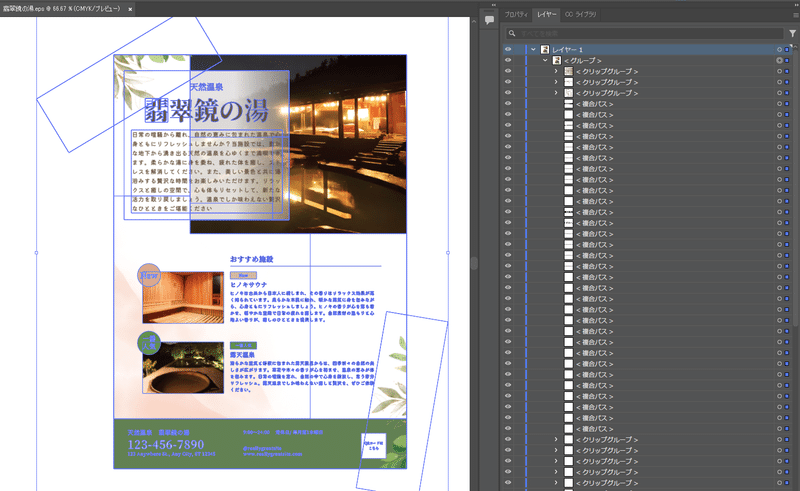 文字化けするデータを元の見た目でアウトライン化する方法（illustrator）｜Blau