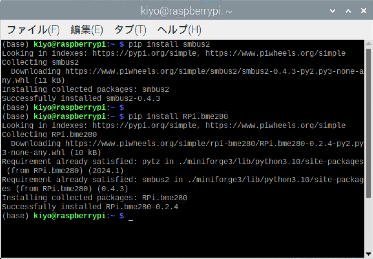 製品レビュー｜電子機器3：温湿度・気圧センサ（BME280）｜KIYO