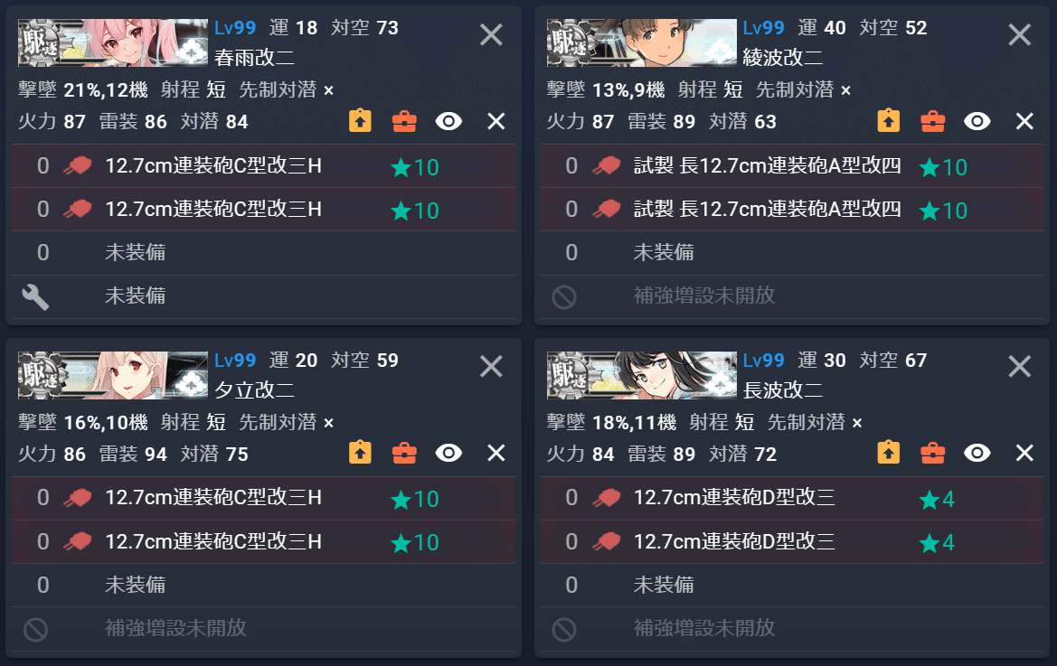 春雨推しの春雨推しによる春雨のための運用考察｜noro