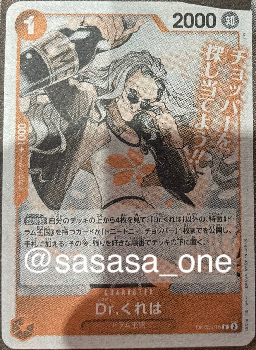 OP08 "Two Legends" Cardlist (ENG)｜ヒラタ