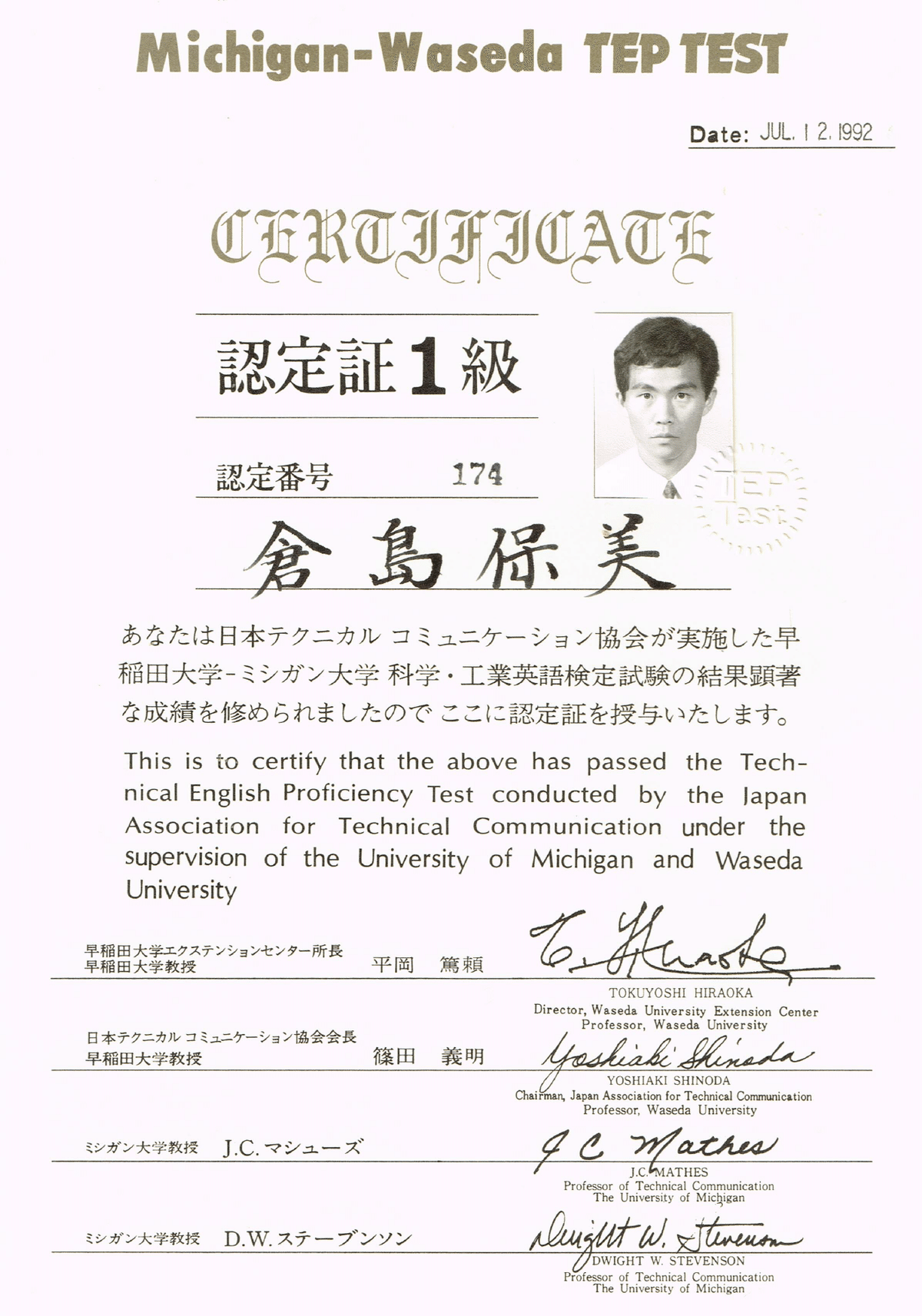 「TEP TEST」ライティング能力を測る唯一のテスト（だった）｜倉島 保美