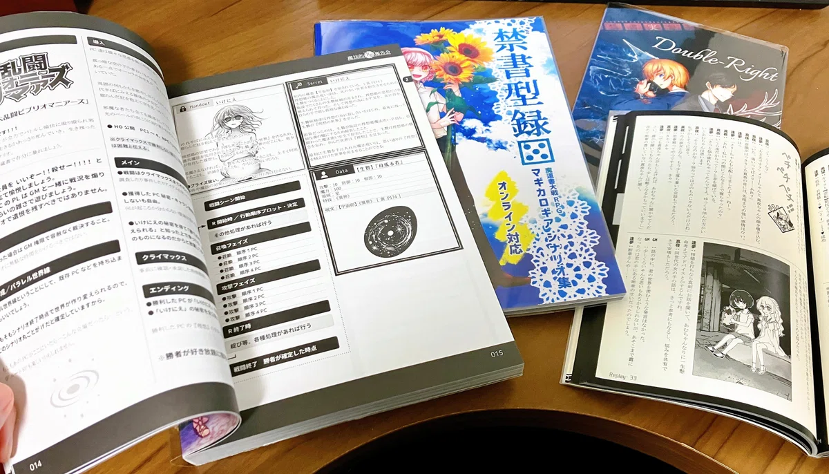 同人誌（TRPGシナリオ集）製作 覚書き｜ひらなり