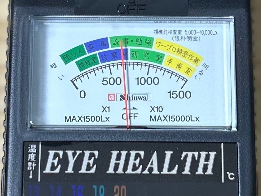 テレワーク部屋を照度3倍にしたら最高だった話｜MORIDaisuke