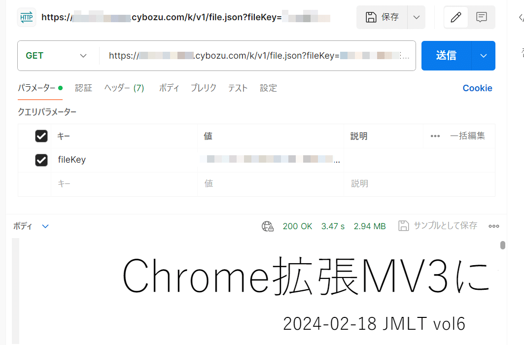 pdffontsの実行結果をサブテーブルに登録する（1）｜jnkykn