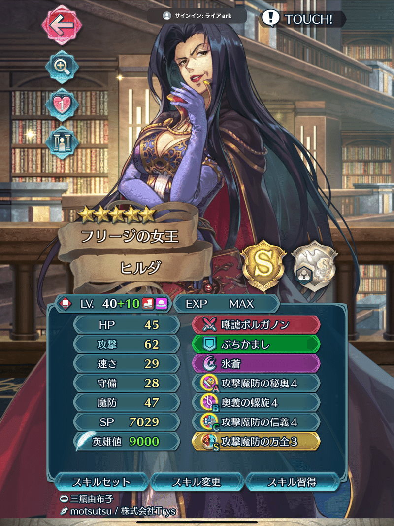 【FEH Part 6】勢いで爆誕・神速エスト｜紺色わさび