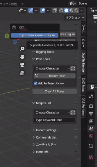DAZ Genesis 9をBlenderに読み込む｜OBJ経由 vs DAZ to Blender Bridge｜吉良浩明（きらやん）