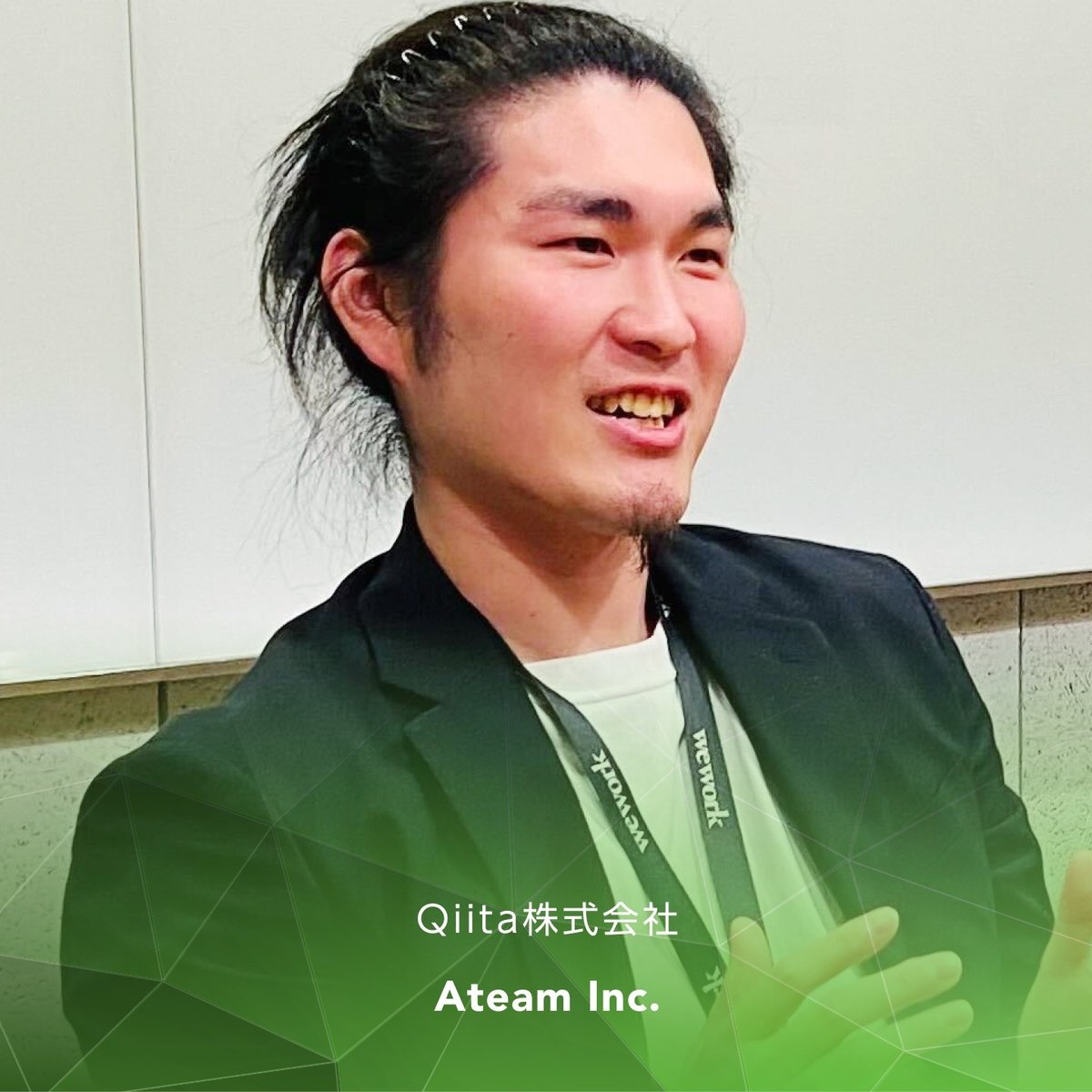 Ateam People” RELAY COLUMN】「エンジニアを最高に幸せにする」をミッションとして掲げるQiita株式会社｜エイチーム（Ateam）