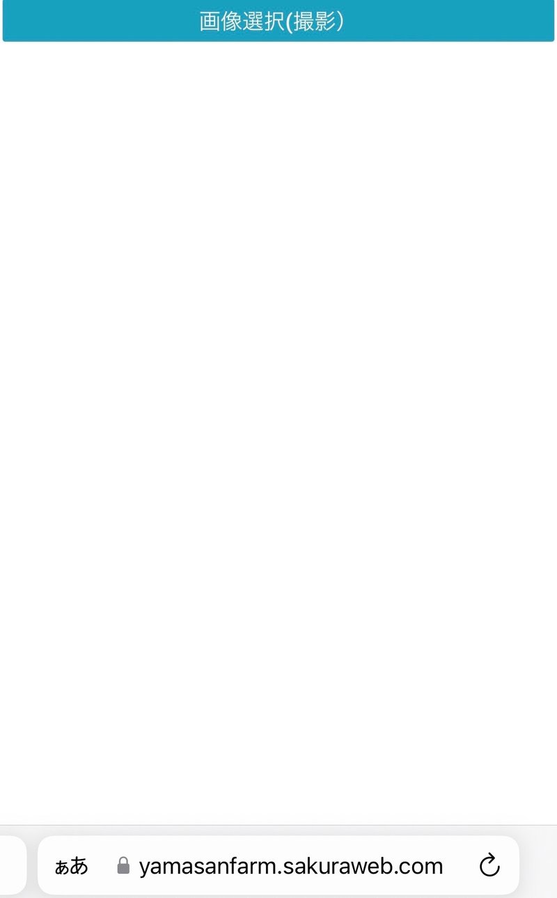 撮影した画像をトリミングしてWebixで利用方法No.027｜Yamasan