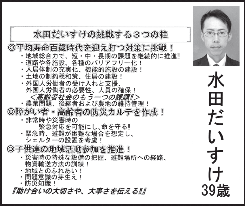 なんだかテンションの上がらない倉敷市議会議員補欠選挙2024｜岡山・暮らし・政治・まちづくり・なんでも興味あり