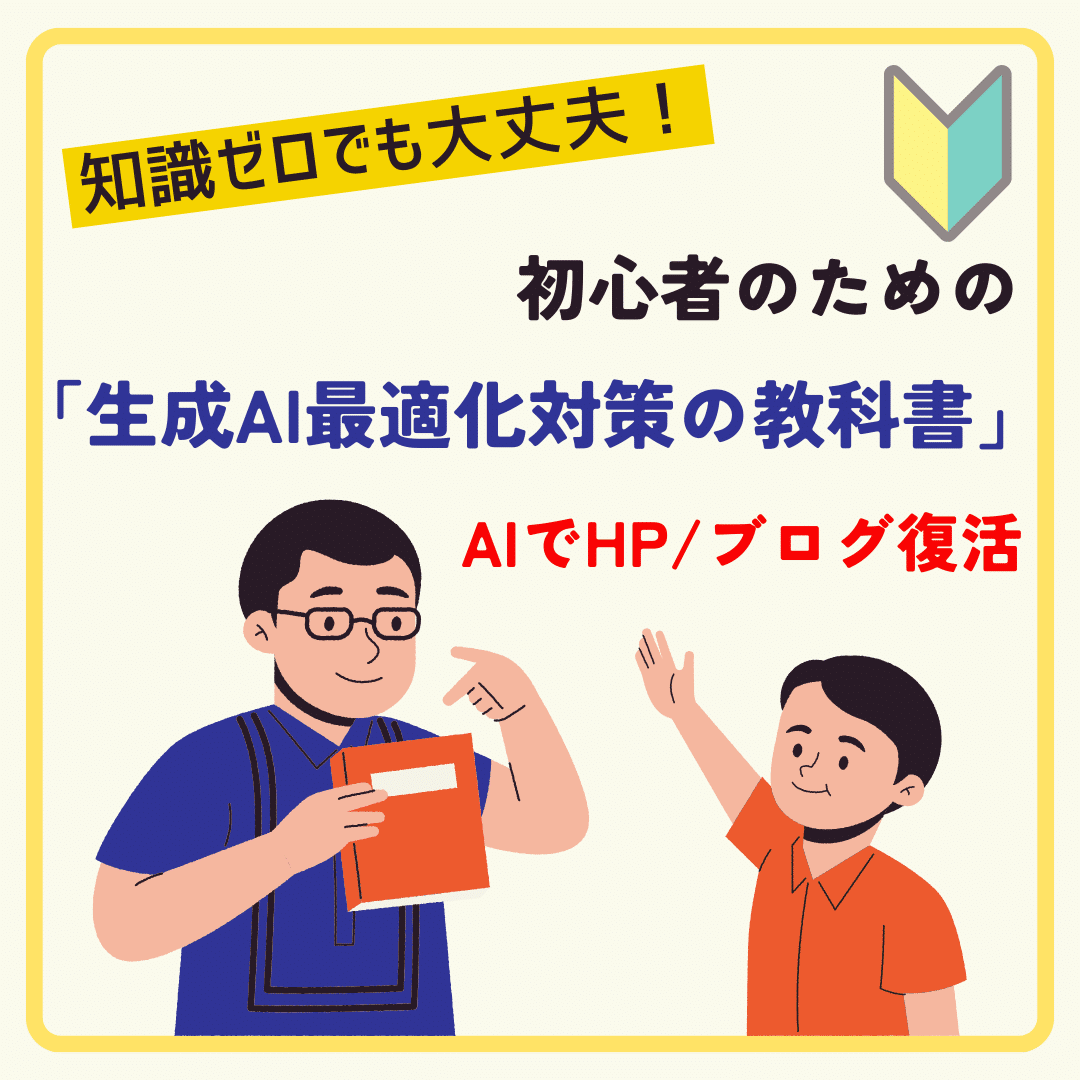 生成AIは無料版か有料版か？どっちを利用すべきか｜ソーシャルメディアのビジネス活用 ノブ横地